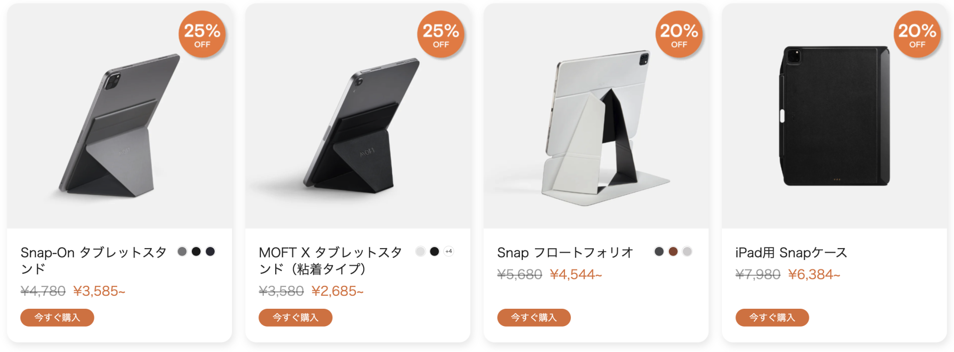 MOFT ブラックフライデーセール2024｜最大40％オフ！最新ガジェットアクセサリをお得に手に入れる絶好の機会！